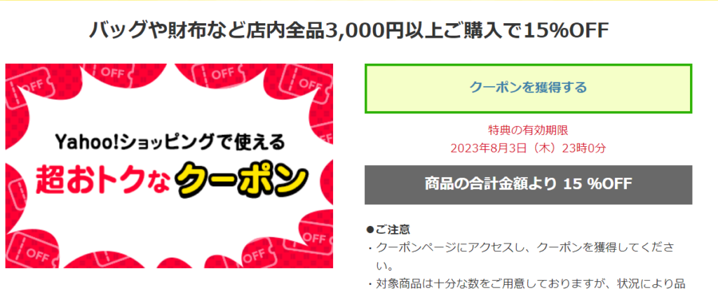 PayPayポイント10万円相当が当たる！ズバトク Yahoo!ショッピングの超おトクなクーポンが当たるくじの紹介